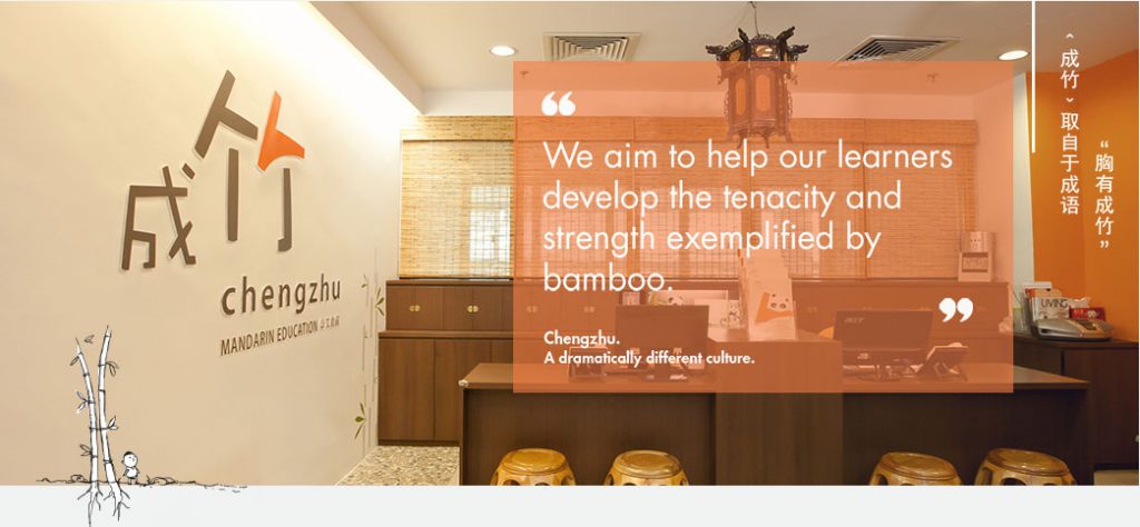 Our Story | Chengzhu Mandarin Centre
