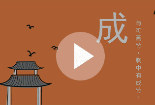 Mandarin Enrichment Programmes | Chengzhu Mandarin Centre