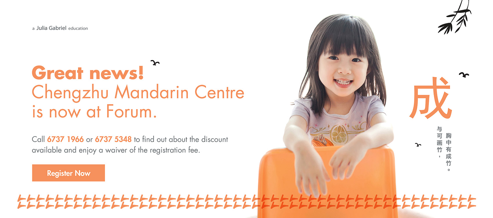 Mandarin Enrichment Programmes | Chengzhu Mandarin Centre