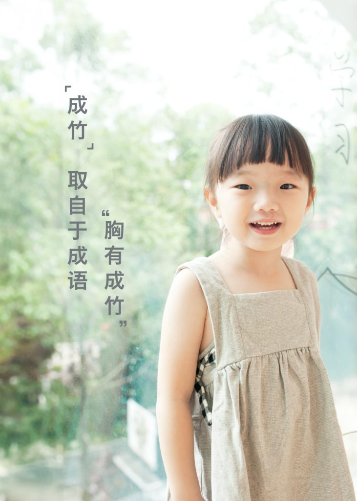 Chinese Enrichment & Mandarin Classes for Kids | Chengzhu