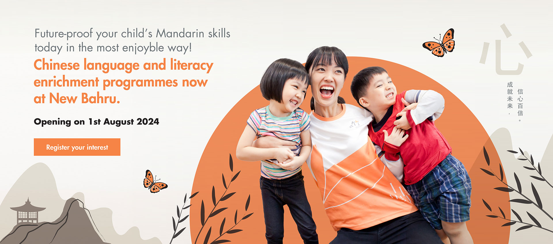 Chengzhu | Best Mandarin Enrichment Classes Singapore