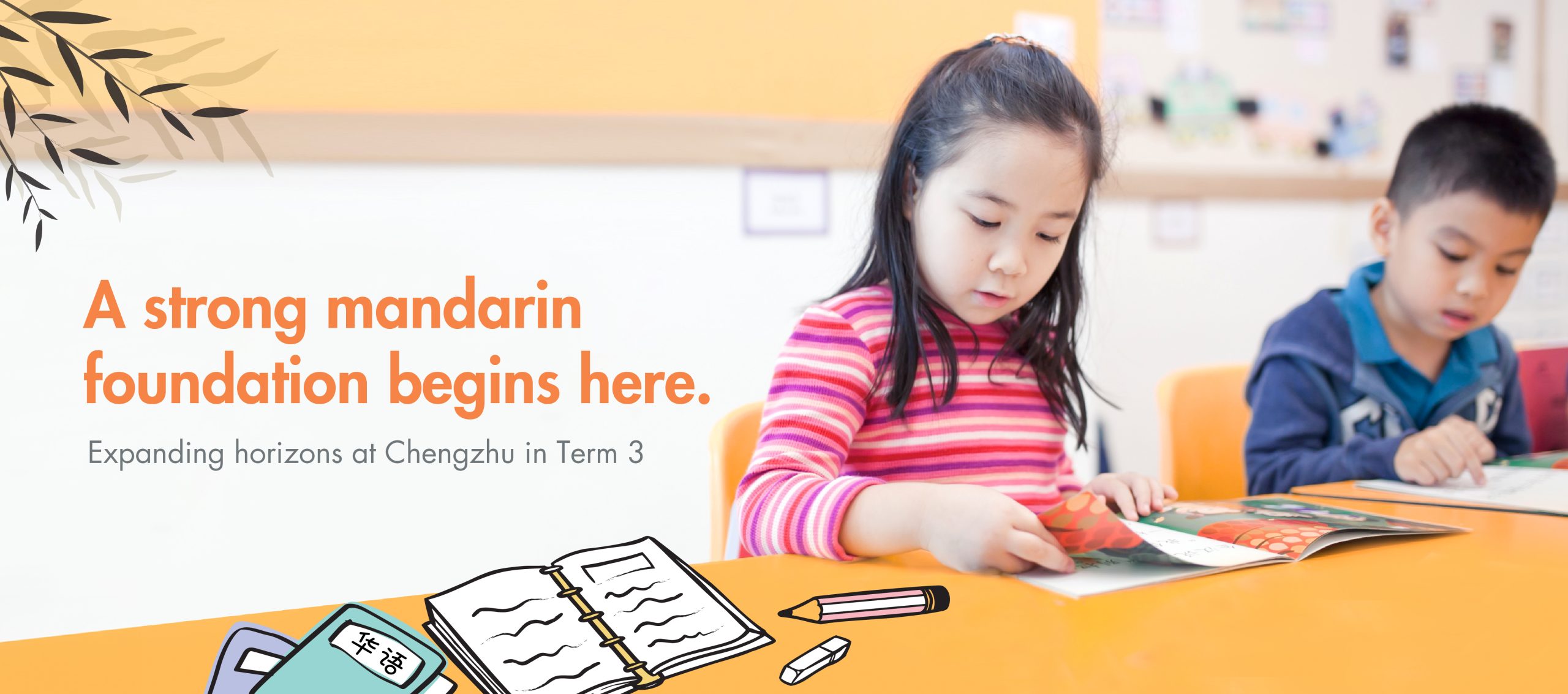Chengzhu | Best Mandarin Enrichment Classes Singapore